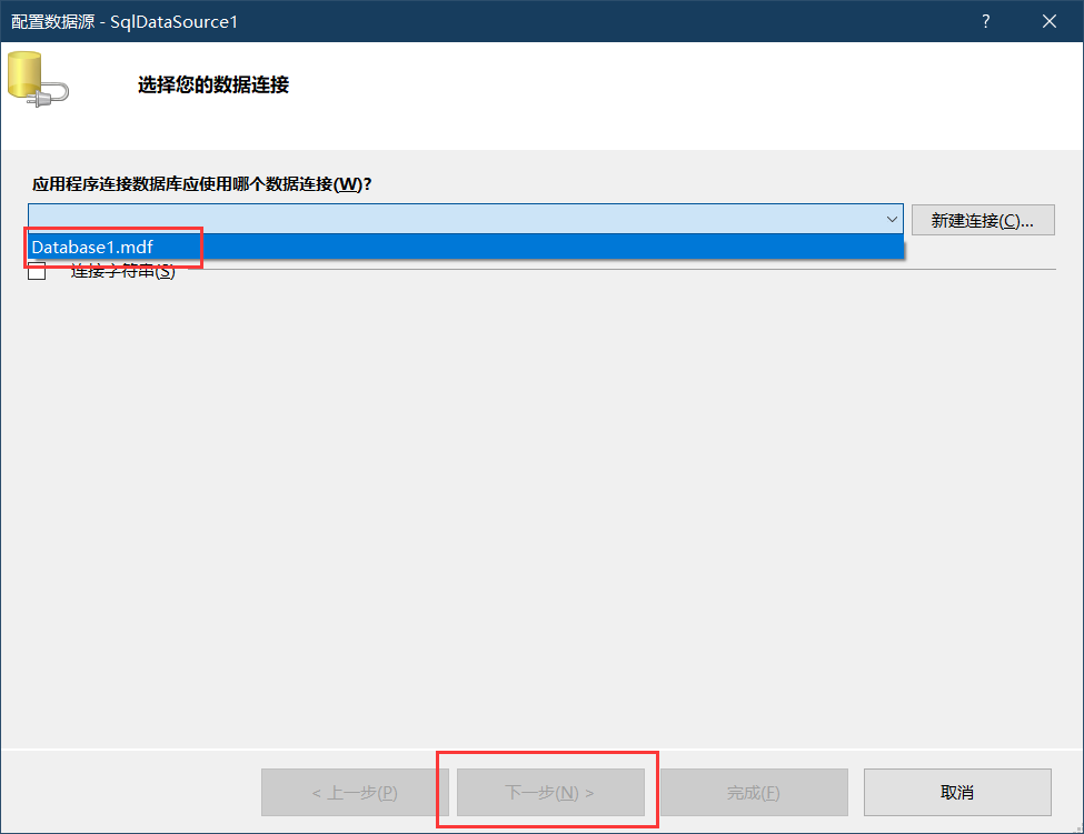 C#配置数据库、配置数据源、DataReader方式连接数据库_c# 数据源-CSDN博客