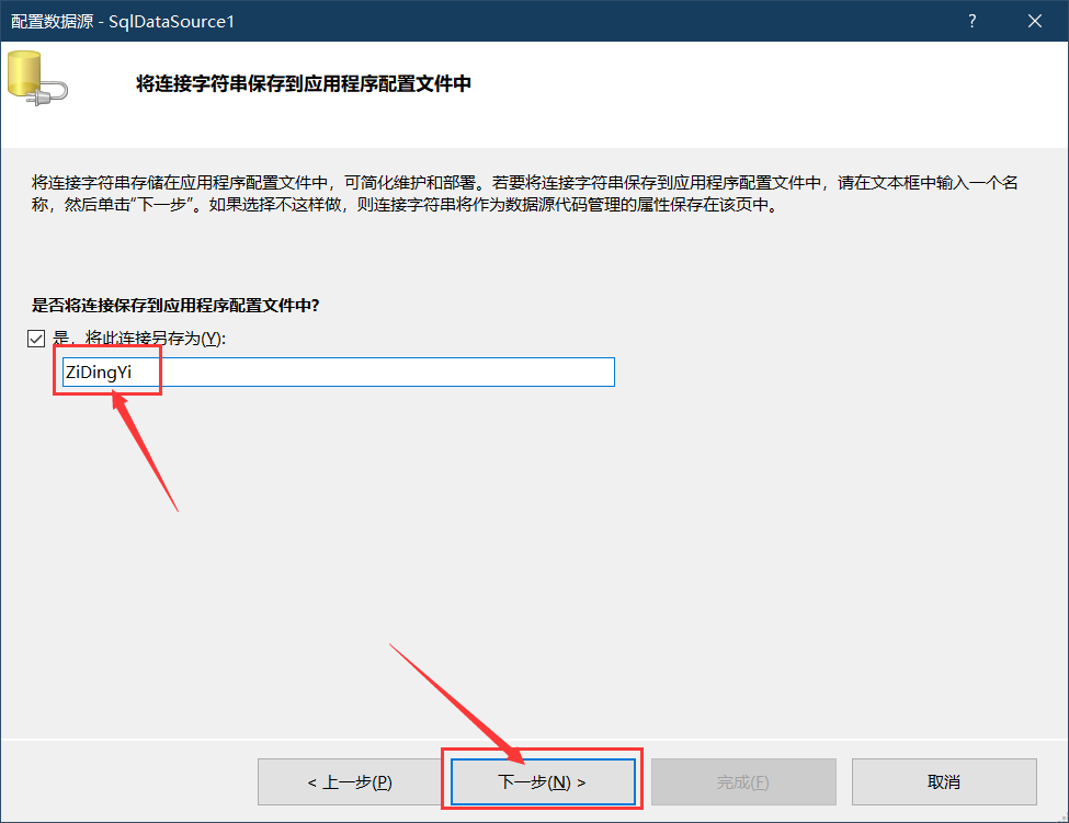 C 配置数据库、配置数据源、datareader方式连接数据库 C 数据源 Csdn博客