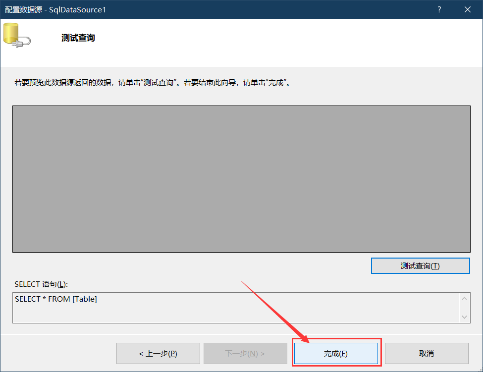 C#配置数据库、配置数据源、DataReader方式连接数据库_c# 数据源-CSDN博客