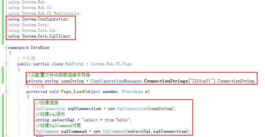 C#配置数据库、配置数据源、DataReader方式连接数据库_c# 数据源-CSDN博客