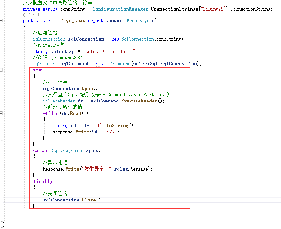C#配置数据库、配置数据源、DataReader方式连接数据库_c# 数据源-CSDN博客
