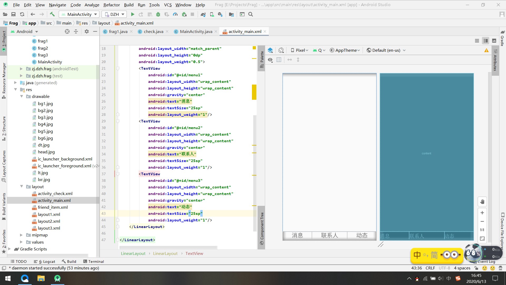 Android Studio实现简单的QQ应用_振华OPPO的博客-CSDN博客