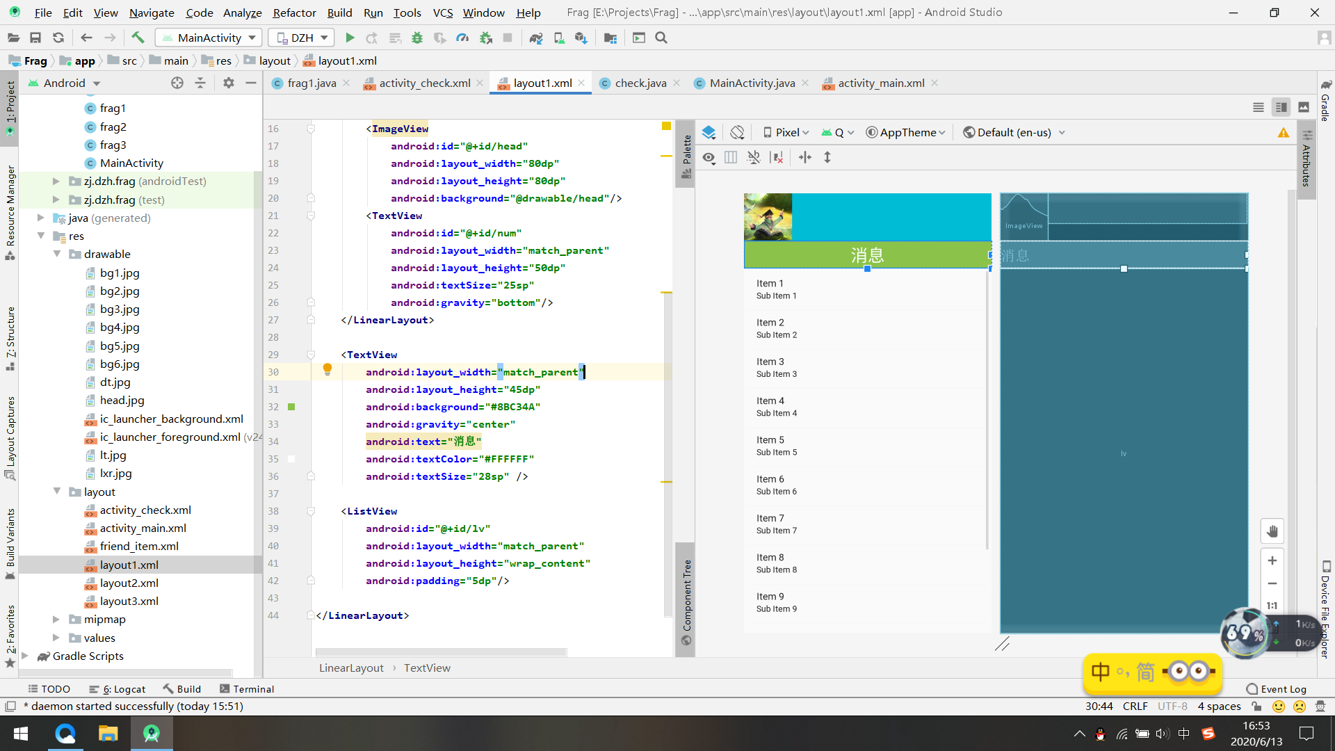 Android Studio实现简单的QQ应用_振华OPPO的博客-CSDN博客