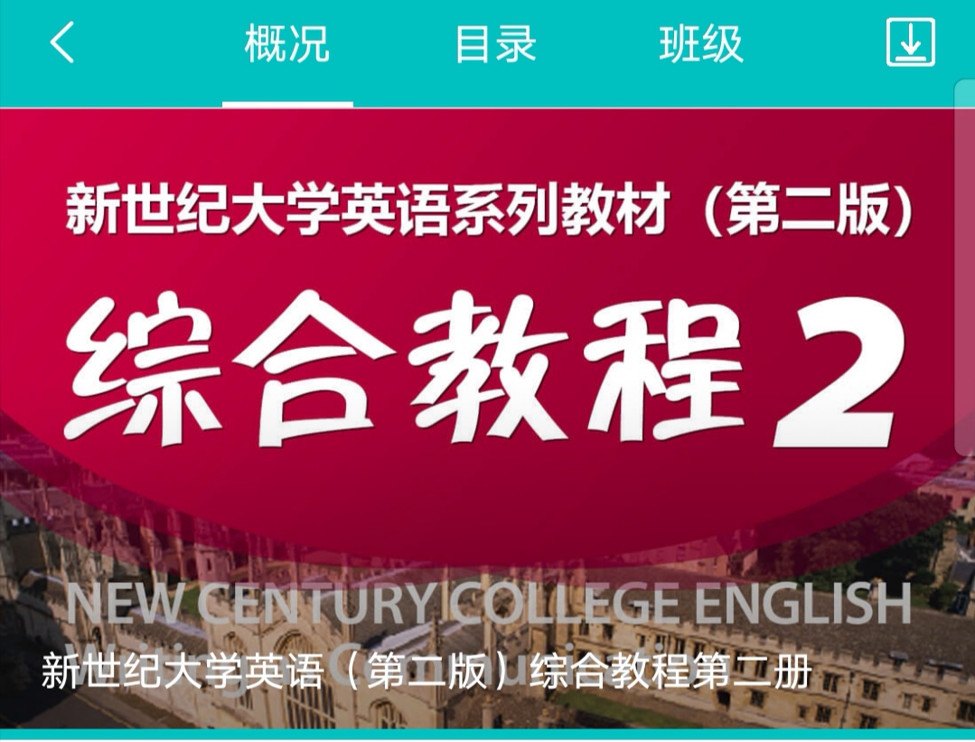 welearn新世纪大学英语系列教材（第二版）综合教程2课内 Text Study/Comprehension Check答案_welearn综合教程2答案-CSDN博客