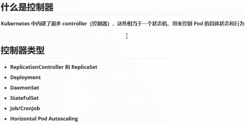 K8S控制器类型：RC/RS、Deployment、DaemonSet、Job和CronJob、StatefulSet、HPA-CSDN博客