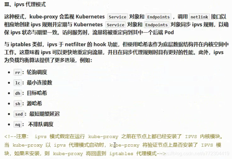 K8s:service的四种类型和三种代理模式service的3种代理模式 Csdn博客