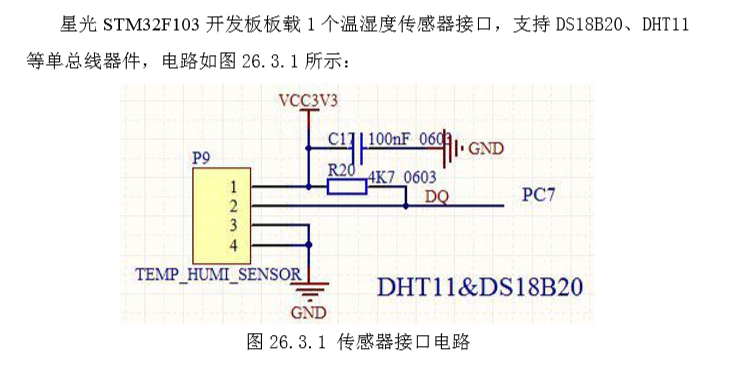 STM32F103 DS18B20温度采集实验_当系统中只有一片ds18b20时,主控一股在温度采集过程中需要向ds28b20发送以下(-CSDN博客