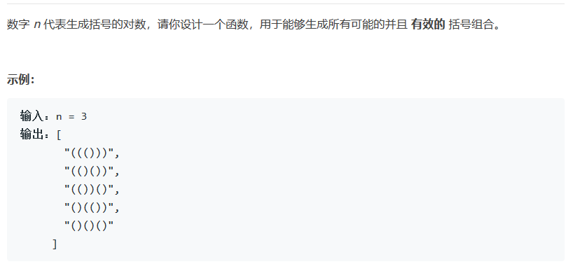 【经典题目】括号问题 Csdn博客 