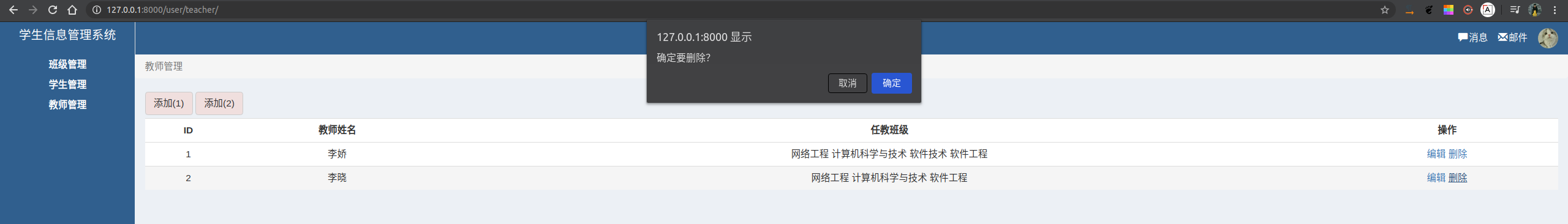 Django实战项目 ------ 学生信息管理系统_django项目student_info-CSDN博客