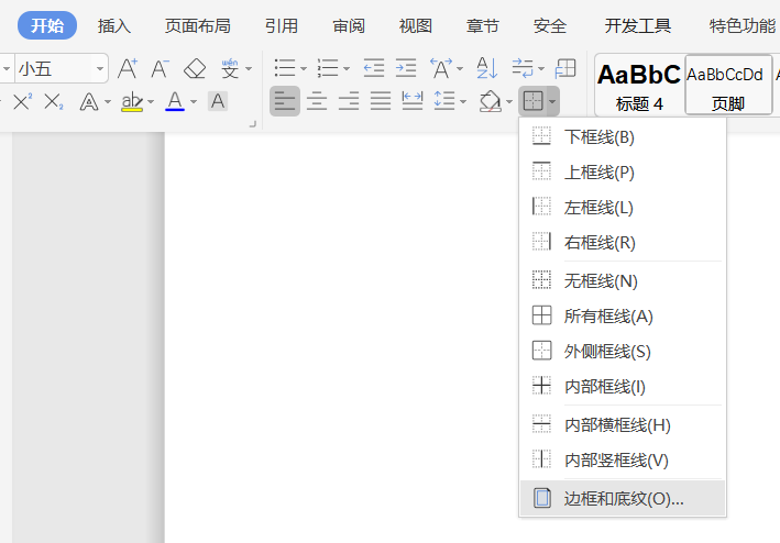 WPS word document adds horizontal lines to header and footer ...
