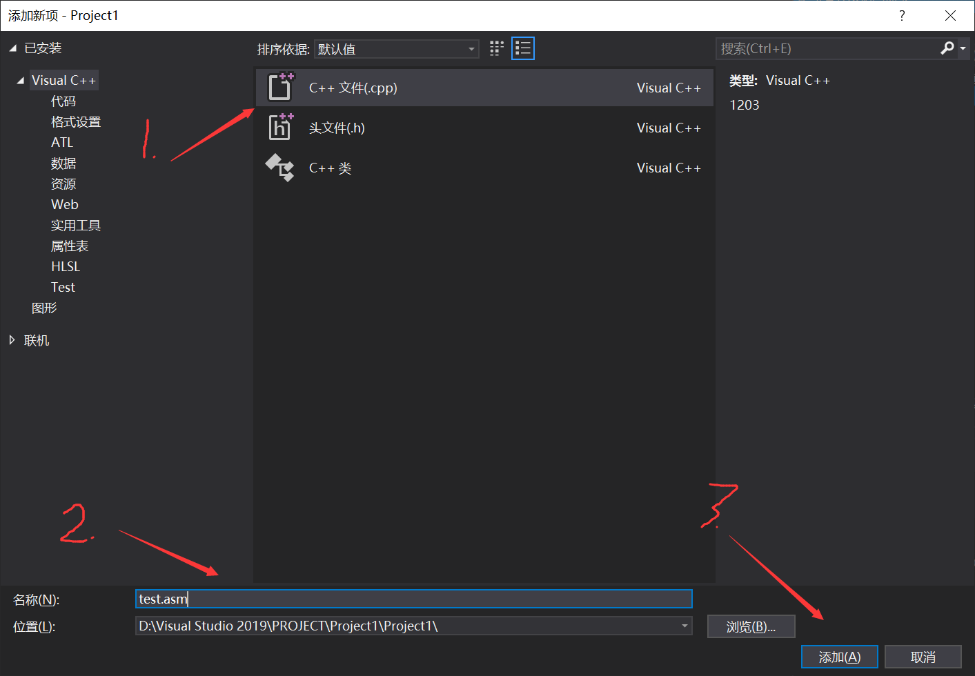 【新手向】(超详细)关于Visual Studio 2019配置汇编环境_vs2019 环境配置-CSDN博客
