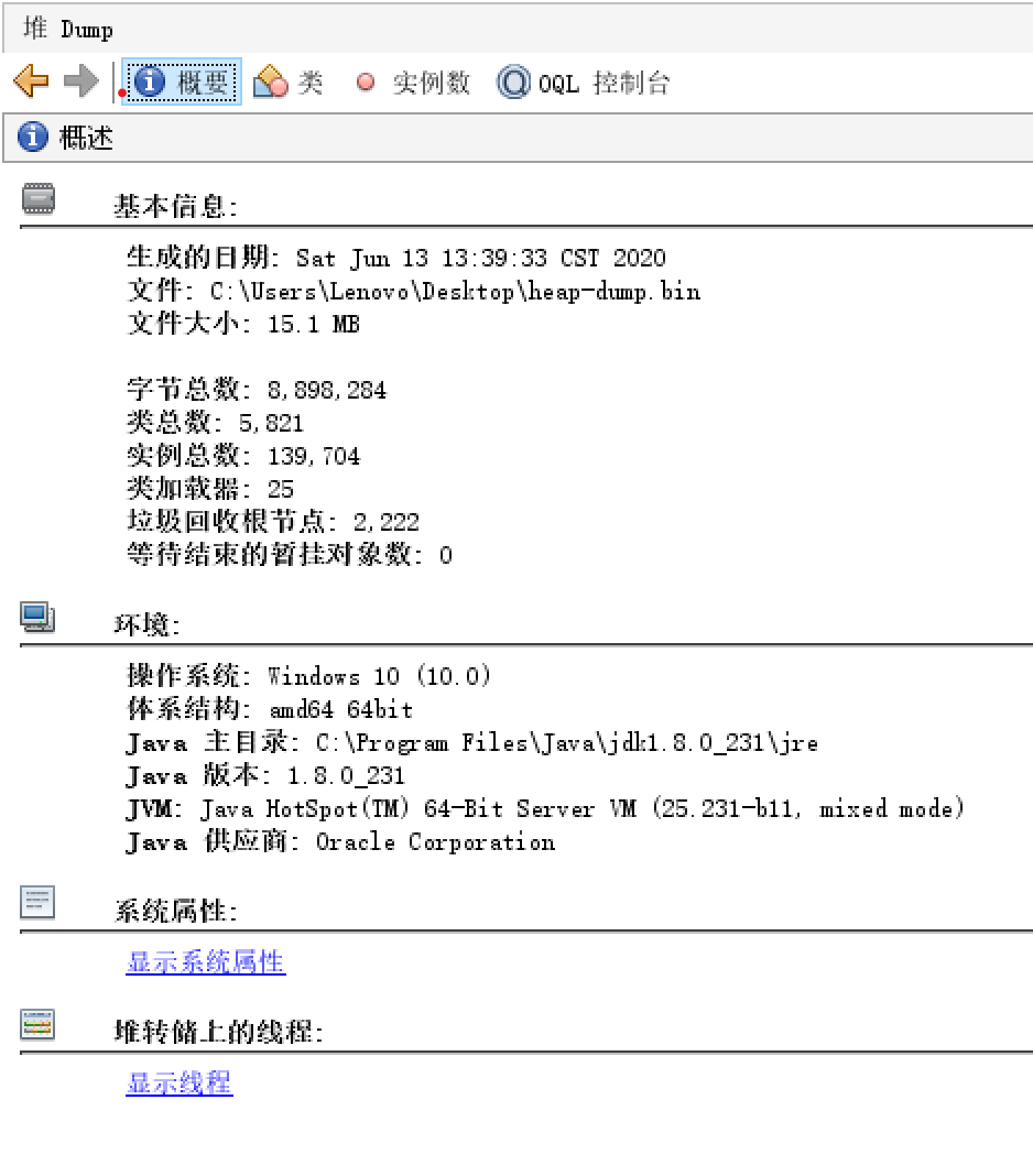 JVM堆栈dump解析_堆dump分析-CSDN博客