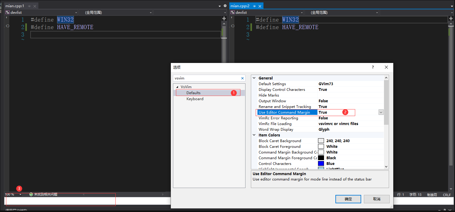 vsvim配置快捷键_vs中的vsvim如何自定义快捷键-CSDN博客