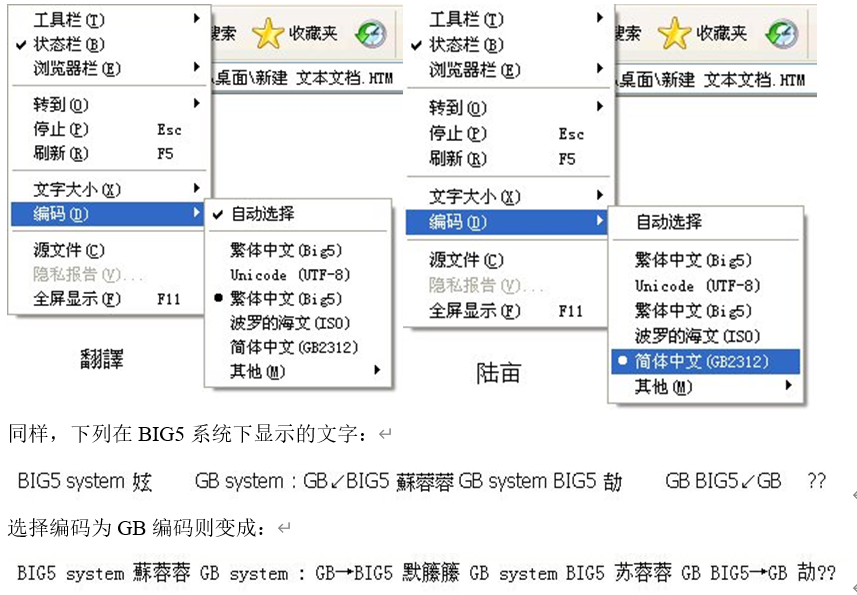 GB BIG5 转码原理全解析_big5码汉字表打陆字-CSDN博客