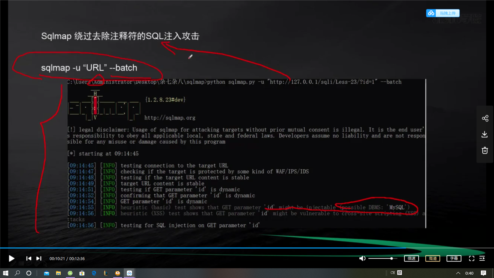 绕过去除注释符的sql注入sql Inert 字符串含有注释符怎么处理 Csdn博客 