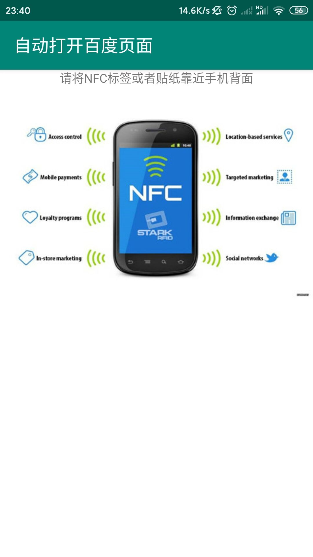 浅谈Android开发中的NFC功能_android nfc文件传输流程_fjnu_se的博客-CSDN博客