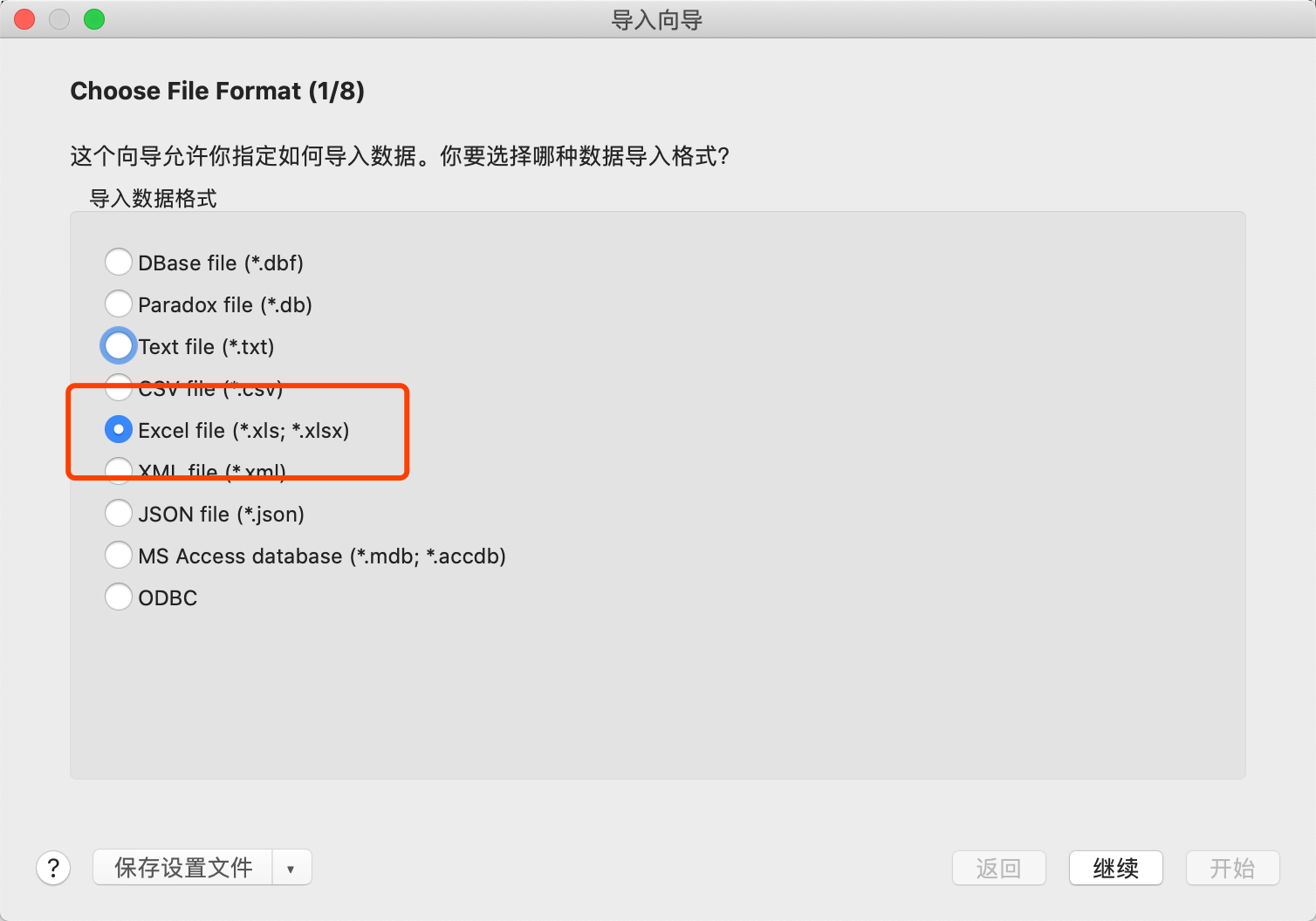 Navicat For Mysql 如何导入excel文件数据navicat For Mysql Excel Csdn博客