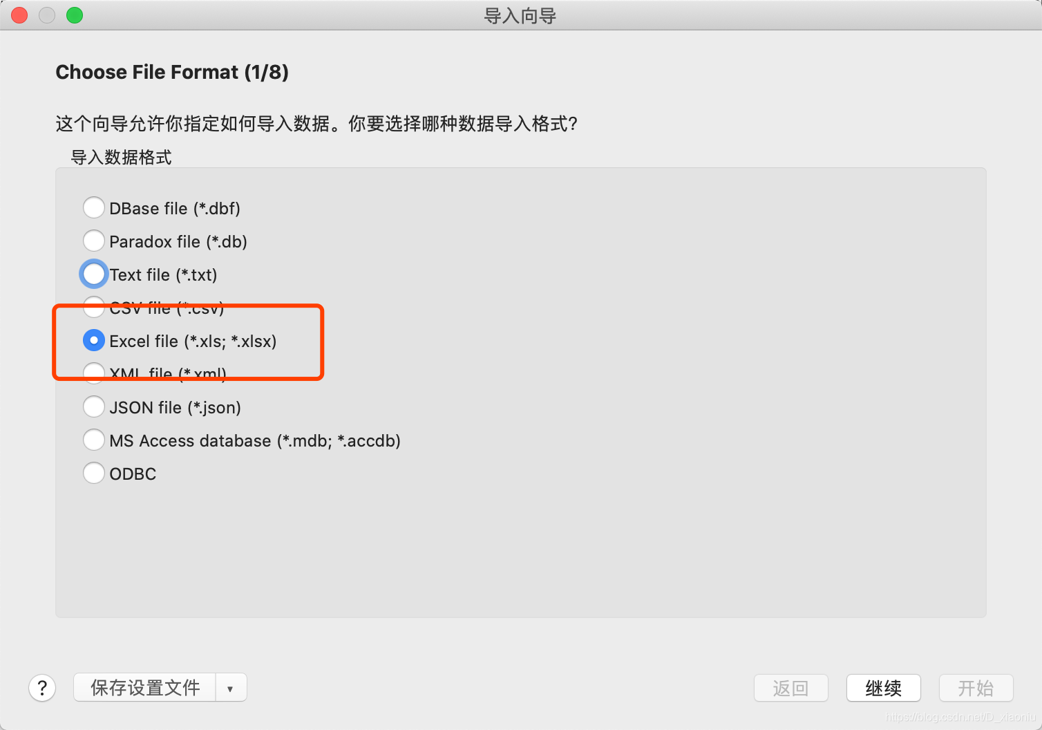 Navicat For Mysql 如何导入excel文件数据navicat For Mysql Excel Csdn博客