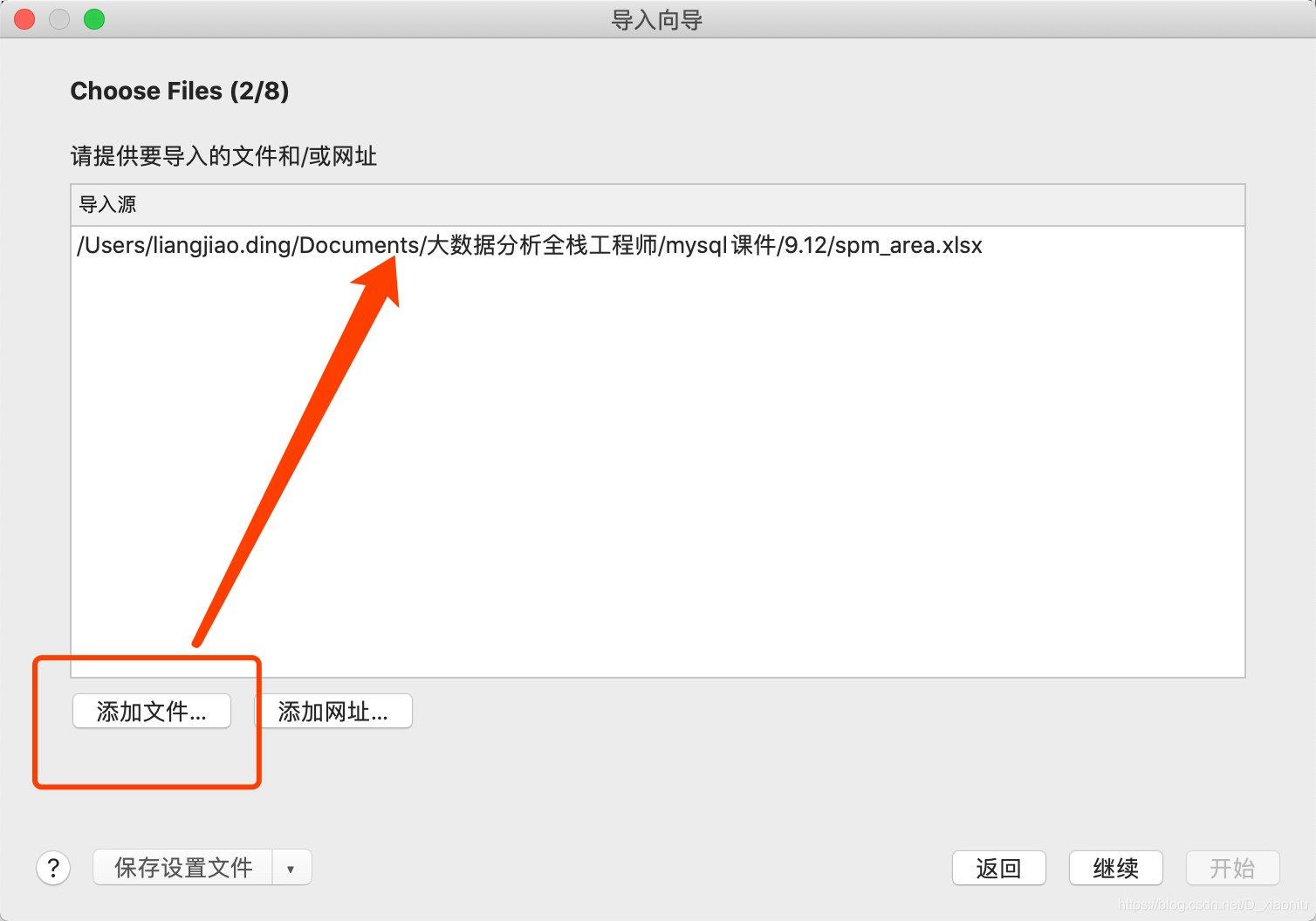 Navicat For Mysql 如何导入excel文件数据navicat For Mysql Excel Csdn博客