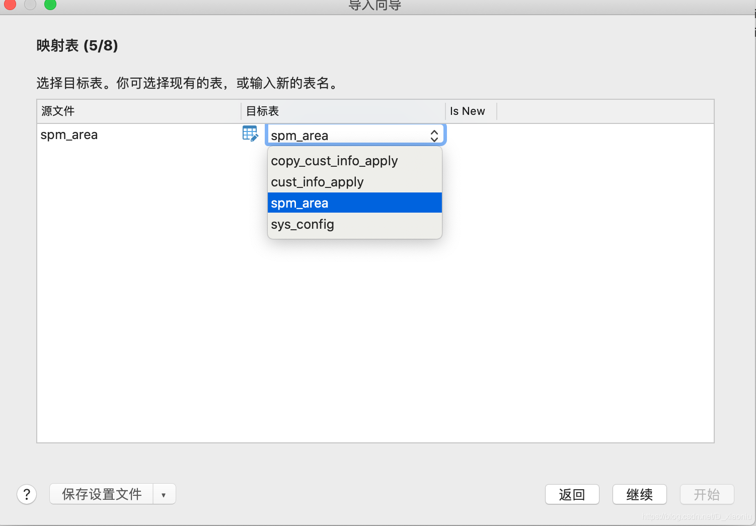 Navicat For Mysql 如何导入excel文件数据navicat For Mysql Excel Csdn博客
