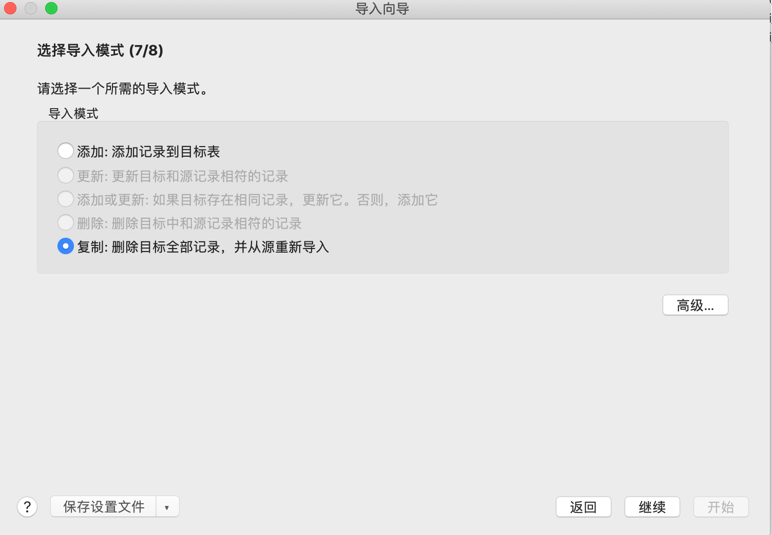 Navicat For Mysql 如何导入excel文件数据navicat For Mysql Excel Csdn博客