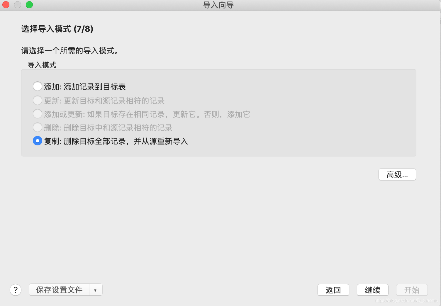 Navicat For Mysql 如何导入excel文件数据navicat For Mysql Excel Csdn博客