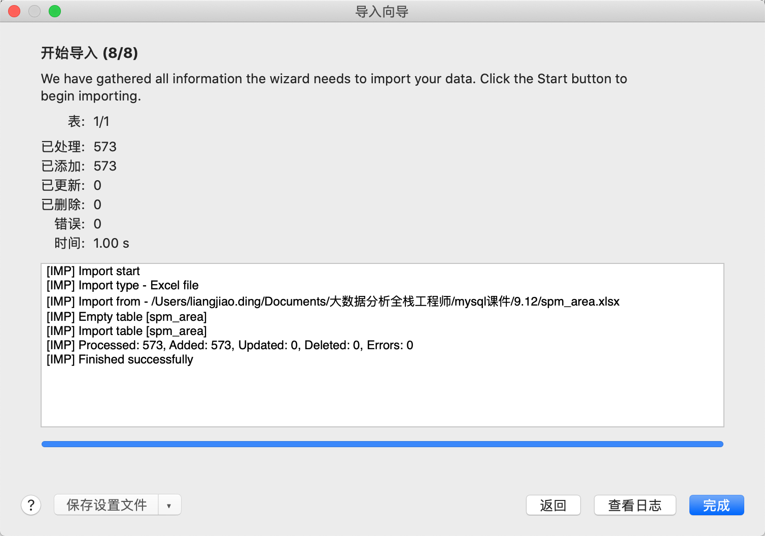 Navicat for mysql 如何导入excel文件数据_navicat for mysql excel-CSDN博客