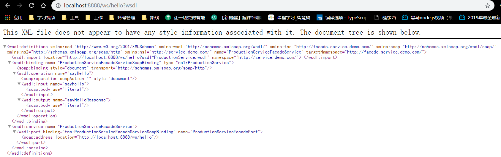 Apache CXF 框架介绍，以及实现JAXWS和JSXRS规范的webservice服务_jax-ws ri apache cxf_白马非马啊的博客-CSDN博客