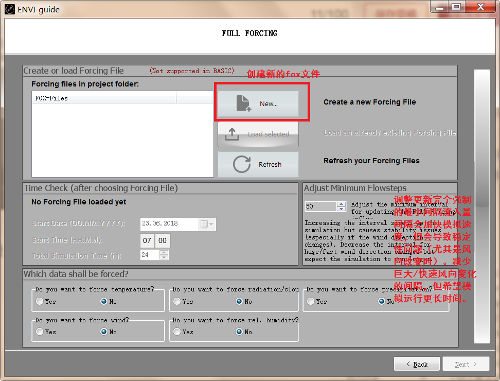（E3）模型气象参数配置_simple forcing-CSDN博客