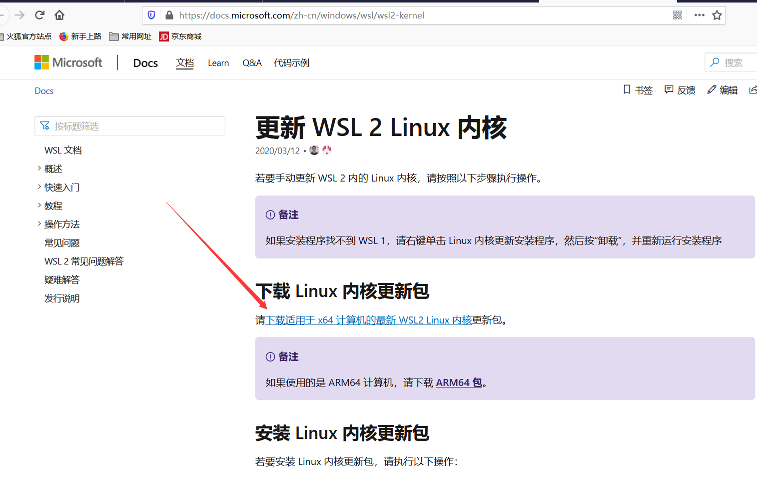 WSL2: WSL1升级操作及docker安装_wsl kernel 下载-CSDN博客