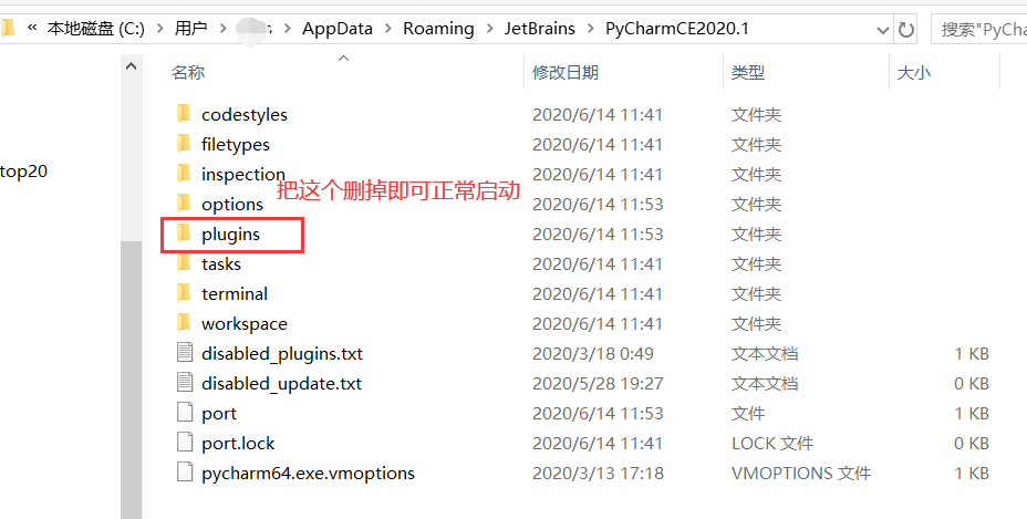 【已解决】PyCharm更新2020.1版后启动报错internal error_pycharm internal error please ...