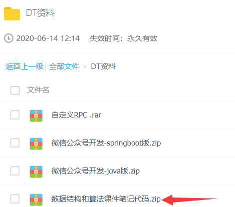 数据结构Java01【数据结构概述、数组基本使用】_intdst-CSDN博客