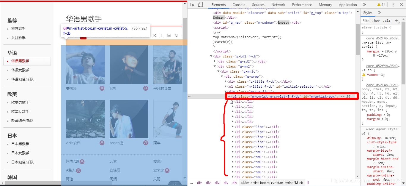 Python爬虫爬取网易云音乐歌手信息python爬取网易云歌手信息 Csdn博客