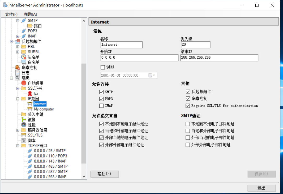 hmailserver搭建一个公网可收发的自用邮局_hmailserver 465端口-CSDN博客