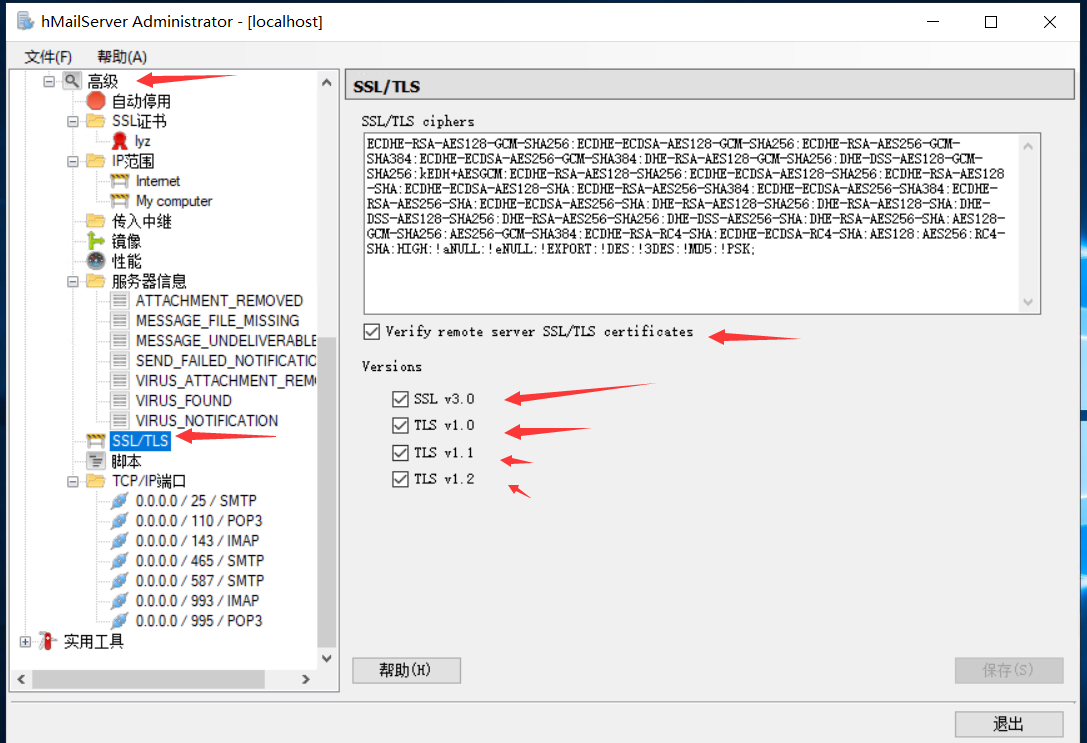hmailserver搭建一个公网可收发的自用邮局_hmailserver 465端口-CSDN博客