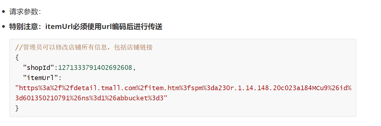 对参数进行url编码的处理_注意参数值要进行url编码-CSDN博客