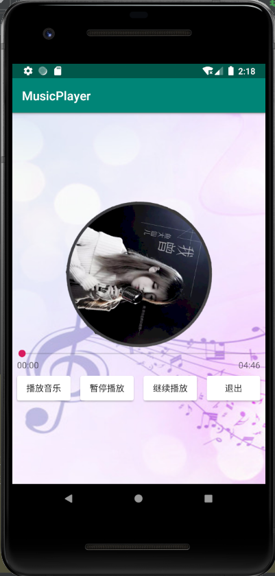 Android实战项目——音乐播放器 由四大组件之一Service、使用Service进行本地通信、Handle消息机制、Android动画 ...