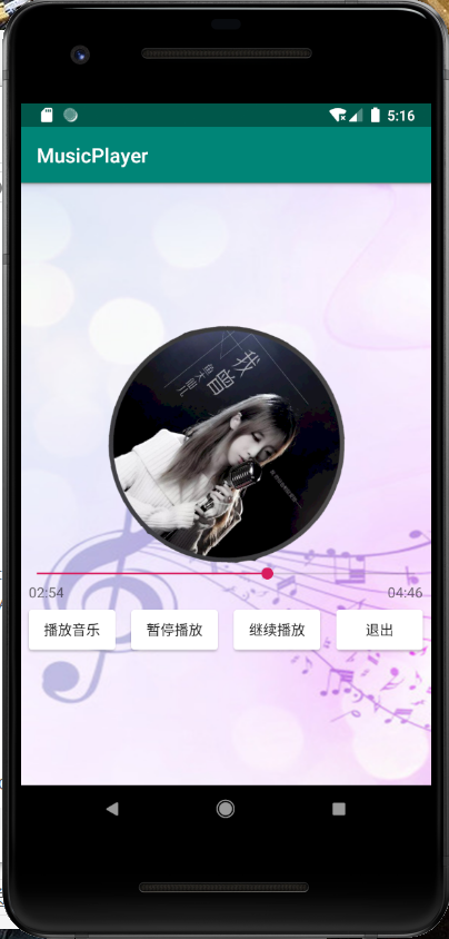 Android实战项目——音乐播放器 由四大组件之一Service、使用Service进行本地通信、Handle消息机制、Android动画 ...