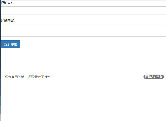 Vue实现评论发表vue评论包括图片页面 Csdn博客