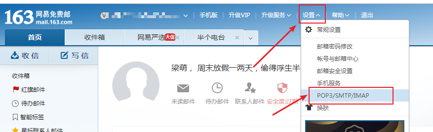 Python发送邮件实例 Csdn博客 