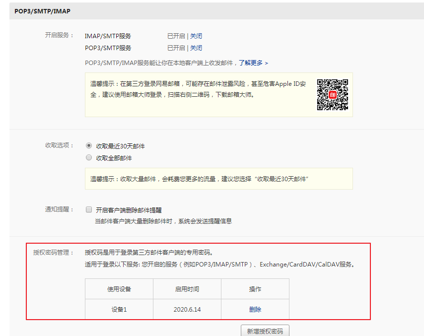Python发送邮件实例 Csdn博客 