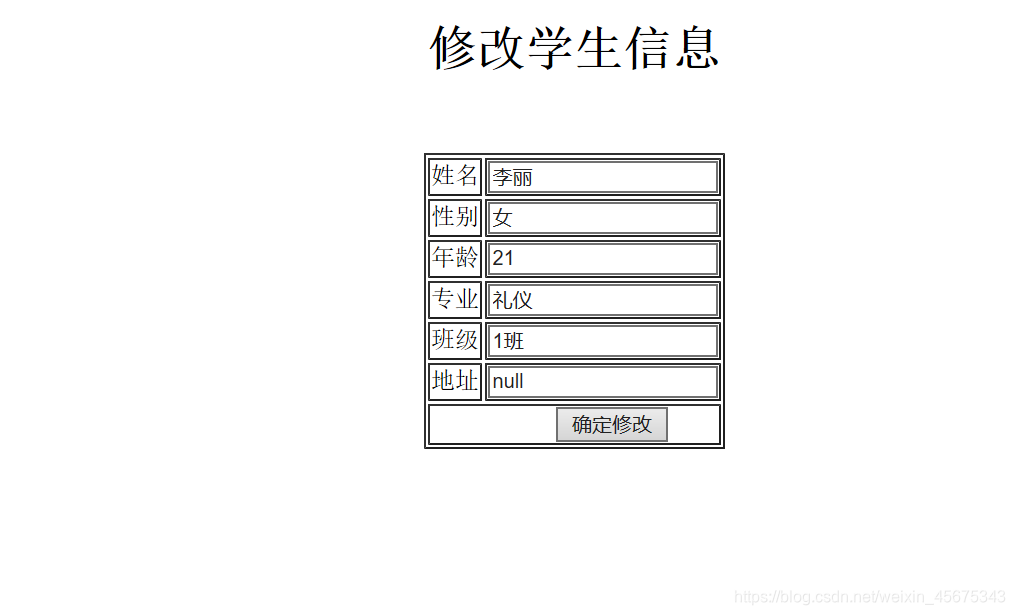 基于jsp的学生信息管理系统jsp学生信息管理系统无所畏‘的博客 Csdn博客
