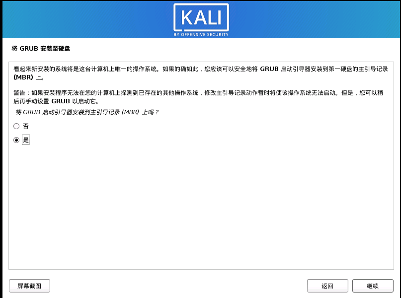 安装kali（2020.2超详细）和解决常见安装错误_最新kalin结束进程安装卡主-CSDN博客