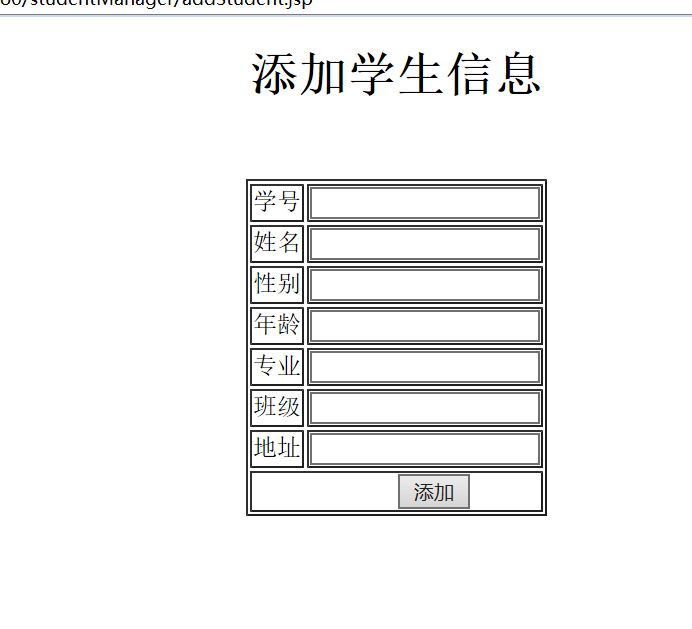 基于jsp的学生信息管理系统用jsp做一个学生信息管理系统无所畏‘的博客 Csdn博客 