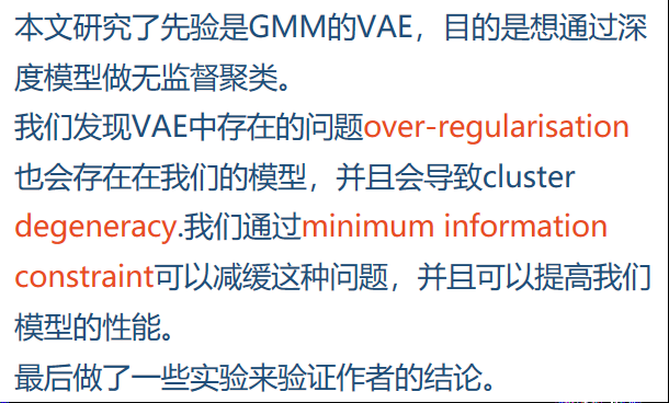 DEEP UNSUPERVISED CLUSTERING WITH GAUSSIAN MIXTURE VARIATIONAL AUTOENCODERS（GMVAE，ICLR2017）-CSDN博客