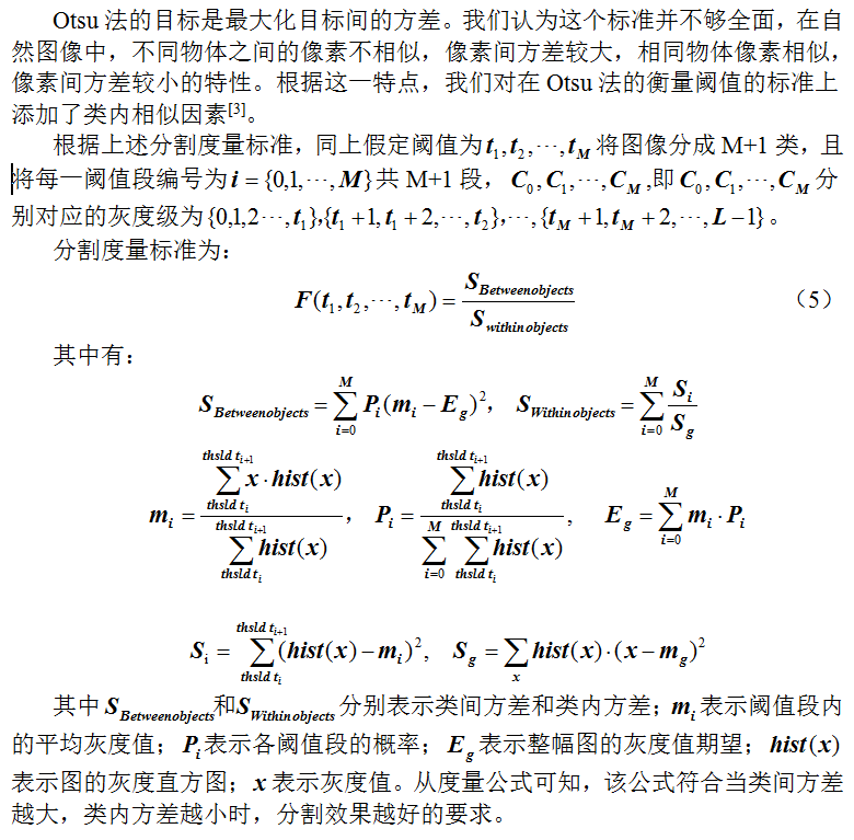 基于遗传算法的多阈值图像分割基于otsu的多阈值分割和遗传算法 Csdn博客 