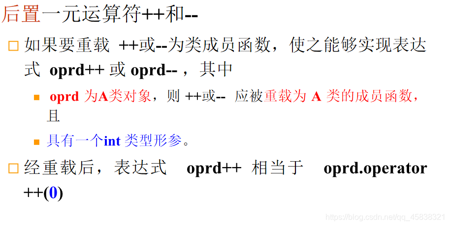 用成员或友元函数重载运算符简述友元函数重载运算符和成员函数重载运算符的异同 Csdn博客