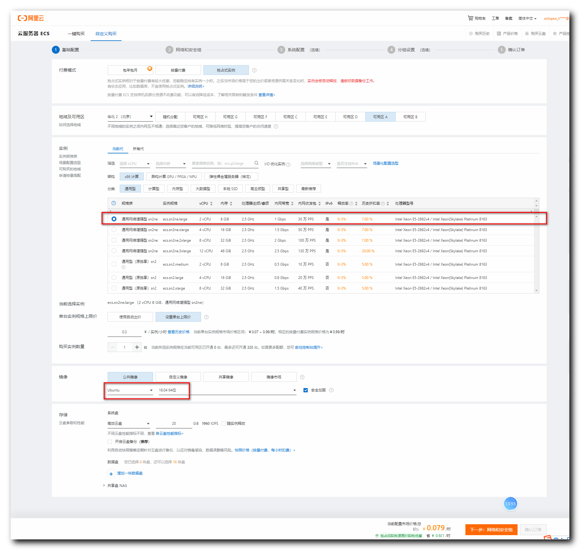 【Android RTMP】RTMP 直播推流 ( 阿里云服务器购买 | 远程服务器控制 | 搭建 RTMP 服务器 | 服务器配置 | 推流软件配置 | 直播软件配置 | 推流直播效果展示 ...